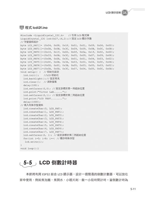 Esp32 物聯網實作入門與專題應用 天瓏網路書店