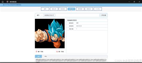 基于ssm vue基于html5的游戏攻略网站 开题报告 源码 论文 游戏攻略网站开题报告 csdn博客