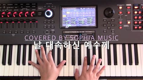 따라하기 쉬운 피아노 반주 날 대속하신 예수께 찬송가321장 통합 351장 Youtube