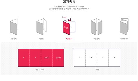 디지털 4단접지리플렛 프린피아몰