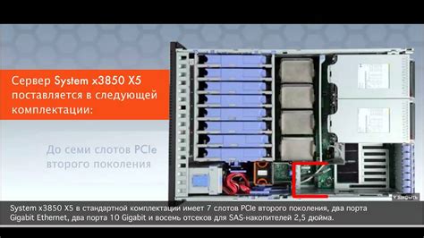 Ibm System X3850 X5 Youtube