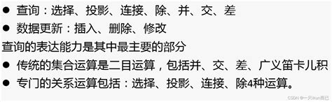 关系运算中的操作 关系运算的操作 csdn博客