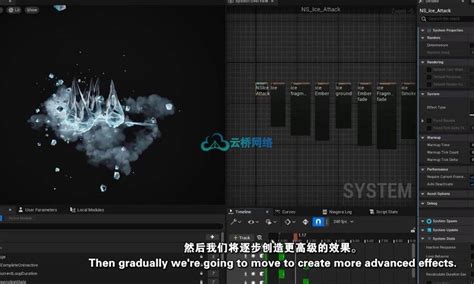 Ue5 Niagara粒子系统游戏特效制作完全学习教程云桥网cg资源站