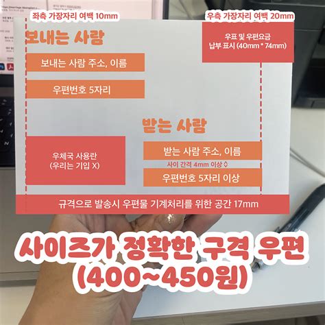 우편 봉투 주소 쓰는 법 청첩장 편지 보내는 법 네이버 블로그