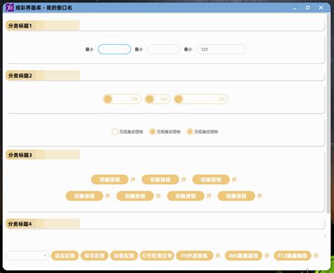炫语言 滑动按钮 切换按钮 布局框架 动画 炫彩资源网