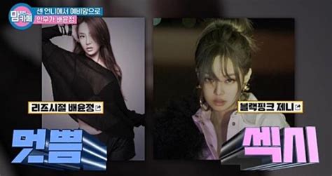 배윤정 8년 전 리즈시절 미모 블랙핑크 제니 같다 아주경제