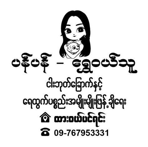 🍀ရှေ့တစ်သုတ် မရလိုက်တဲ့သူလေးတွေအတွက် အသားမြှောင်းရှယ်ကြီးတွေနဲ့ ရခိုင်ငါးကွမ်းရှပ် အကောင်ကြီးတ