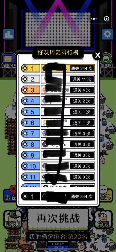 当程序员打开羊了个羊 知乎