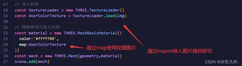 Threejs 》模型材质与纹理的使用threejs修改模型材质 Csdn博客