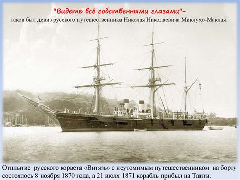 Человек с луны. Страницы биографии русского путешественника и этнографа ...