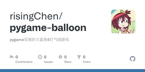 GitHub risingChen pygame balloon pygame实现的大富翁 打气球游戏