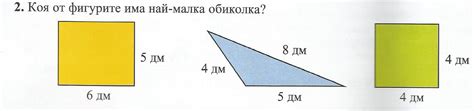 Геометрични фигури :: Класът на Невена Дармонева