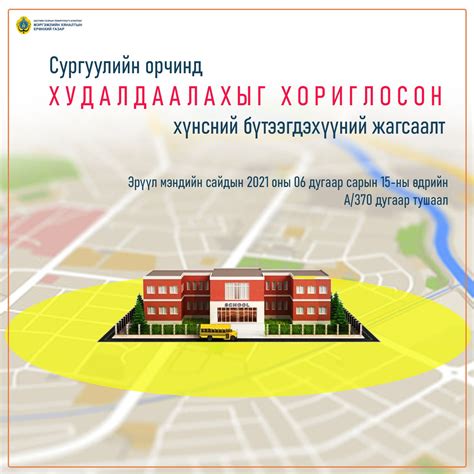 Сургуулийн орчинд хийжүүлсэн ундаа чипс мөхөөлдөс өндөг болон кремтэй бүтээгдэхүүн