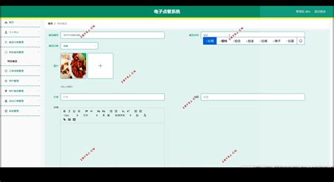 基于微信小程序的电子点菜系统设计与实现ssmmysql含录像java计算机