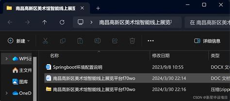 【附源码】计算机毕业设计南昌高新区美术馆智能线上展览平台（java springboot mysql mybatis 论文 线上展销会系统