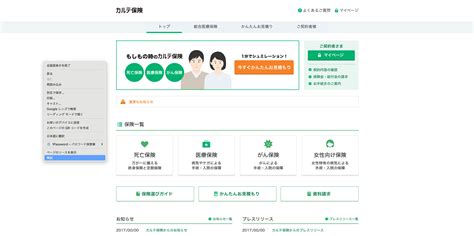 【cssセレクタ】サイト改修で外れ辛いセレクタの指定方法 rightsupport by karteサポートサイト