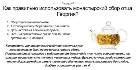Монастырский сбор отца Георгия - чай из 16-ти видов трав