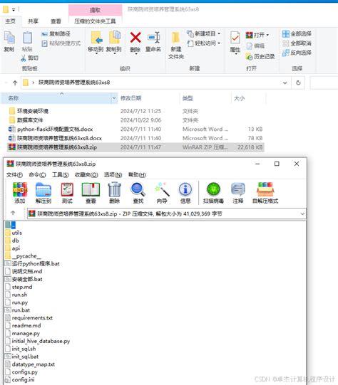 开题 flask框架陕商院师资培养管理系统（程序 论文 python） csdn博客