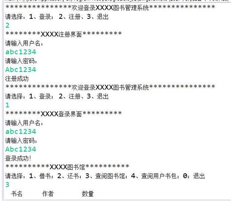 java 图书馆管理系统面向接口编程 腾讯云开发者社区 腾讯云