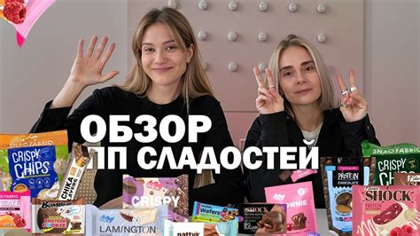 Разбираем популярные ПП сладости с диетологом Youtube