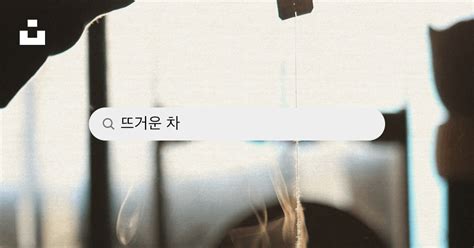 750 뜨거운 차 사진 Hd Unsplash에서 무료 이미지 다운로드