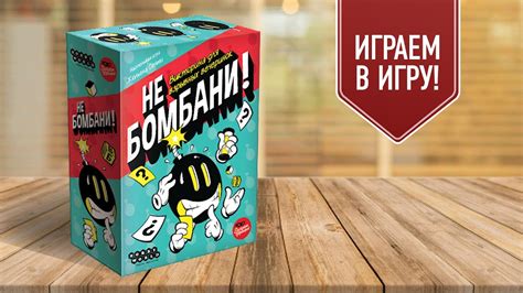 НЕ БОМБАНИ! Адская викторина для ваших вечеринок! Играем в настольную ...