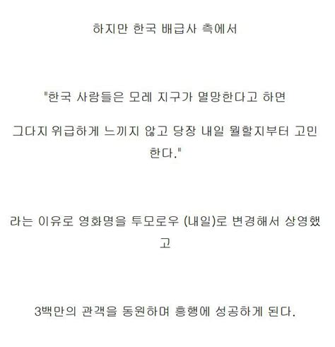유일하게 한국에서만 제목을 바꾼 영화 인스티즈 Instiz 이슈 카테고리
