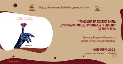 „Бујрум ако смееш прочитај ја тишината“ збирка песни на Емељ Туна Skopjeinfo Mk