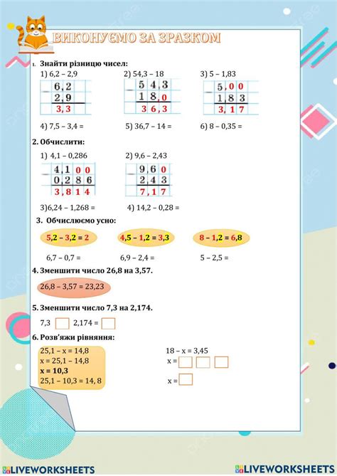 Додавання і віднімання десяткових дробів 5 клас НУШ Online Exercise For Live Worksheets
