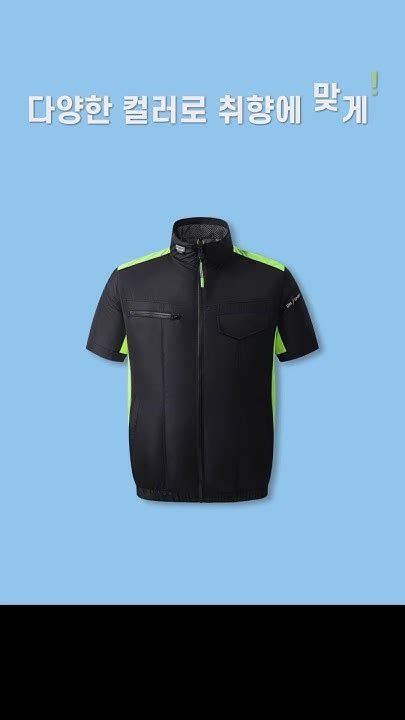 신바람 쿨링 조끼 선풍기조끼 여름조끼 작업조끼 냉풍조끼 Youtube