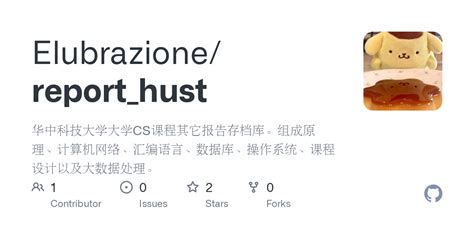 report hust 操作系统原理课程设计 pdf at main · elubrazione report hust · github