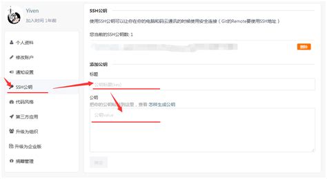 入门级 码云GiteeGitHub 教程 Yiven 博客园