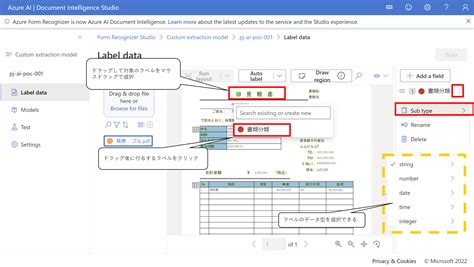 Azure Ai Document Intelligence入門 Ohina Work