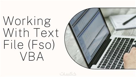 تقديم شروحات علي حسب الطلب مايكروسوفت اكسس Vba خمسات