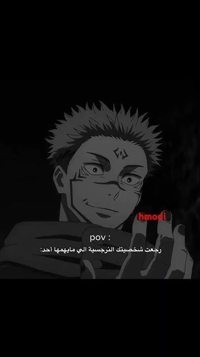 ماراحت اصلا 😎anime Manhwa Edit انمي Sukuna سوكونا اوتاكو Youtube