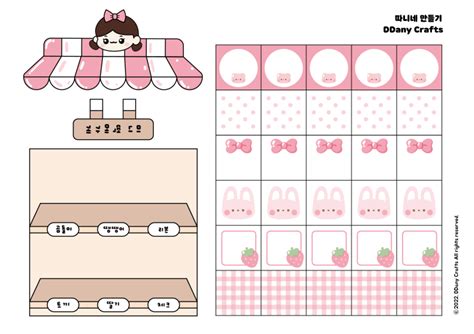 [따니네 만들기] 미니떡메가게 Diy Mini Memo Store 네이버 블로그