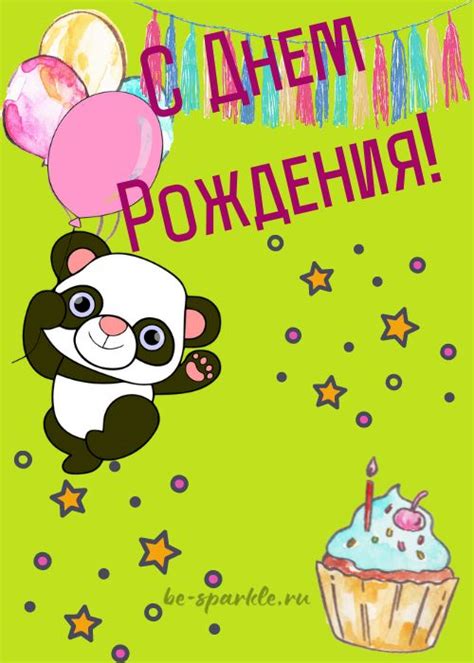 Открытки с Днем Рождения детям