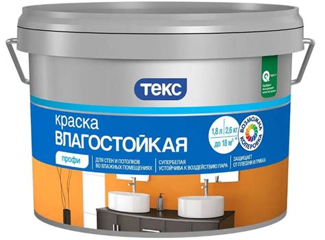 Отзывы и Обзор краски ТЕКС Профи, 1,3 кг 2024 - Характеристики и где купить