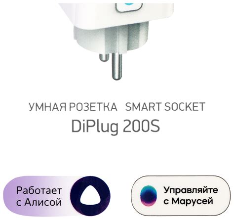 Купить Умная розетка Digma DiPlug 200S EU Wi-Fi белый (DPL200S) в ...