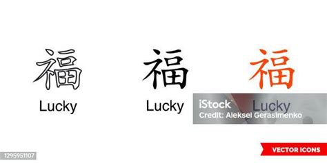 중국 기호 문신 팔찌 행운의 아이콘 3 가지 유형 색상 흑백 윤곽선 격리된 벡터 기호 기호 중국어에 대한 스톡 벡터 아트 및 기타 이미지 Istock