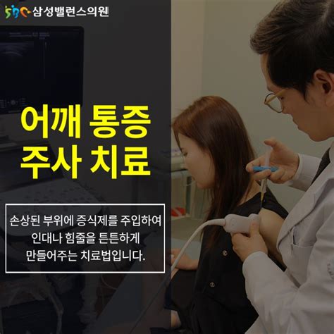 오른쪽 어깨 통증 주사 치료로 해결 네이버 블로그