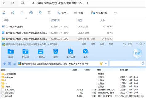 springboot计算机毕业设计基于微信小程序公安机关警车管理系统【附源码】开题 论文 mysql 程序 部署 csdn博客