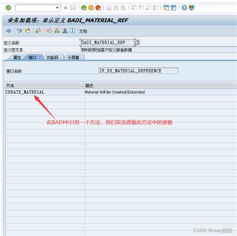 Sap Abap三代增强点查找sap 查看增强 Csdn博客