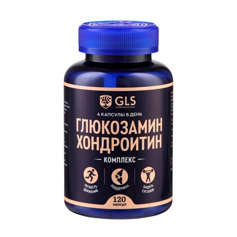 Глюкозамин Хондроитин GLS, 120 капсул по 400 мг (10698183) - Купить по ...
