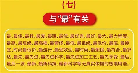 微信敏感词有哪些最全汇总 宣传 有关 用语