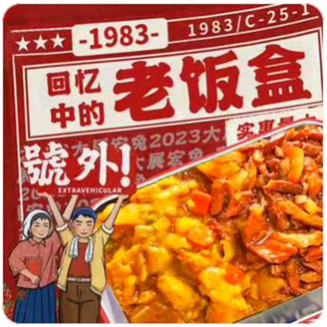 记忆中的老饭盒logo