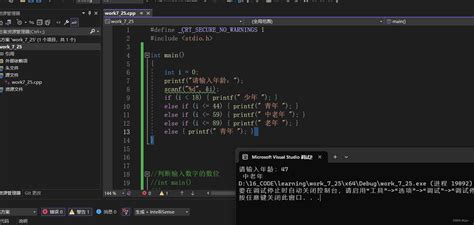 C语言控制语句：分支 Csdn博客