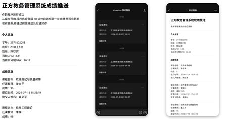Github Nianbroken Zfcheckscores 正方教务管理系统每隔 30 分钟自动检测一次成绩是否有更新，若有更新，将通过微信推送及时通知用户。 正方教务系统
