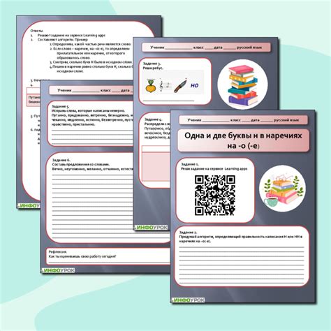 Рабочий лист к уроку русского языка в 7 классе по теме Одна и две Н в наречиях на О Е