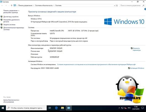 Как изменить имя компьютера Windows 10 за минуту Настройка серверов Windows и Linux